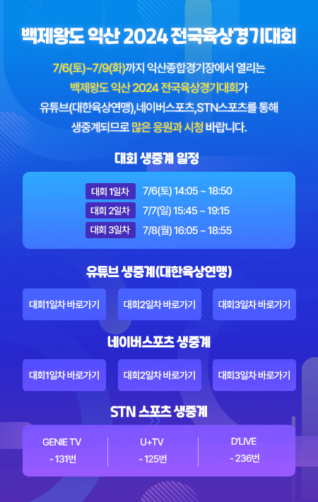 [KAAF] 대한육상연맹